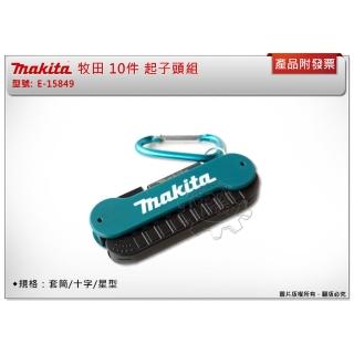 【MAKITA 牧田】＊中崙五金 附發票 Makita牧田 IMPACT BLACK 起子頭組 E-15849 套筒/十字/星型 10pcs