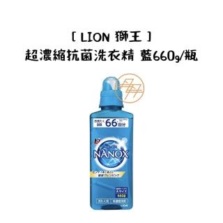 【LION 獅王】超濃縮抗菌洗衣精 藍瓶660g/瓶 (室內晾衣 / 潔淨消臭)