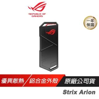 【ASUS 華碩】ROG Strix Arion ESD-S1C/ESD-S1C SSD外接盒(10 Gbps)