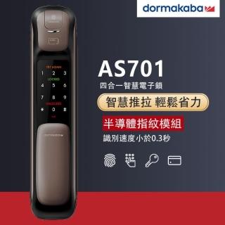 送安裝 DORMAKABA 多瑪凱拔 AS701 4合1 推拉款 電子鎖 原廠保固 大門門鎖 智能 防盜 指紋鎖