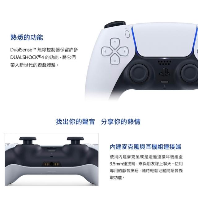 PS5 原廠 手把 Dualsense 無線控制器(台灣公司貨)