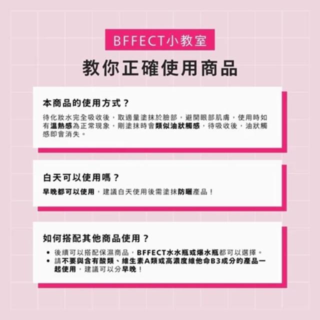 【BFFECT】發光瓶 Kira 維他命C發光精華 維他命C美白精華 30ml 醫師親研 臨床實證 維他命C 精華液 繁華中西藥局