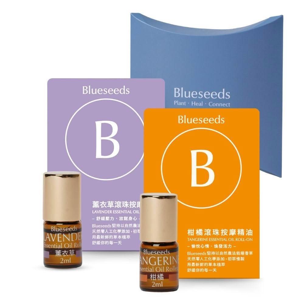 【Blueseeds 芙彤園】超值禮物-薰衣草2ml滾珠+柑橘2ml滾珠組合