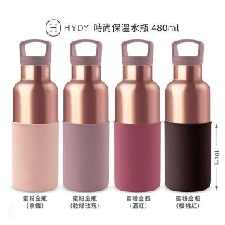 【HYDY】時尚不銹鋼保溫水瓶 480ml 蜜粉金瓶 (拿鐵/乾燥玫瑰/酒紅/櫻桃紅) 隨身瓶 保溫瓶 水瓶 交換禮物 聖誕禮物 水壺