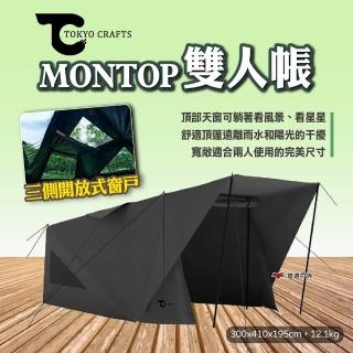 TOKYO CRAFTS MONTOP雙人帳悠遊戶外