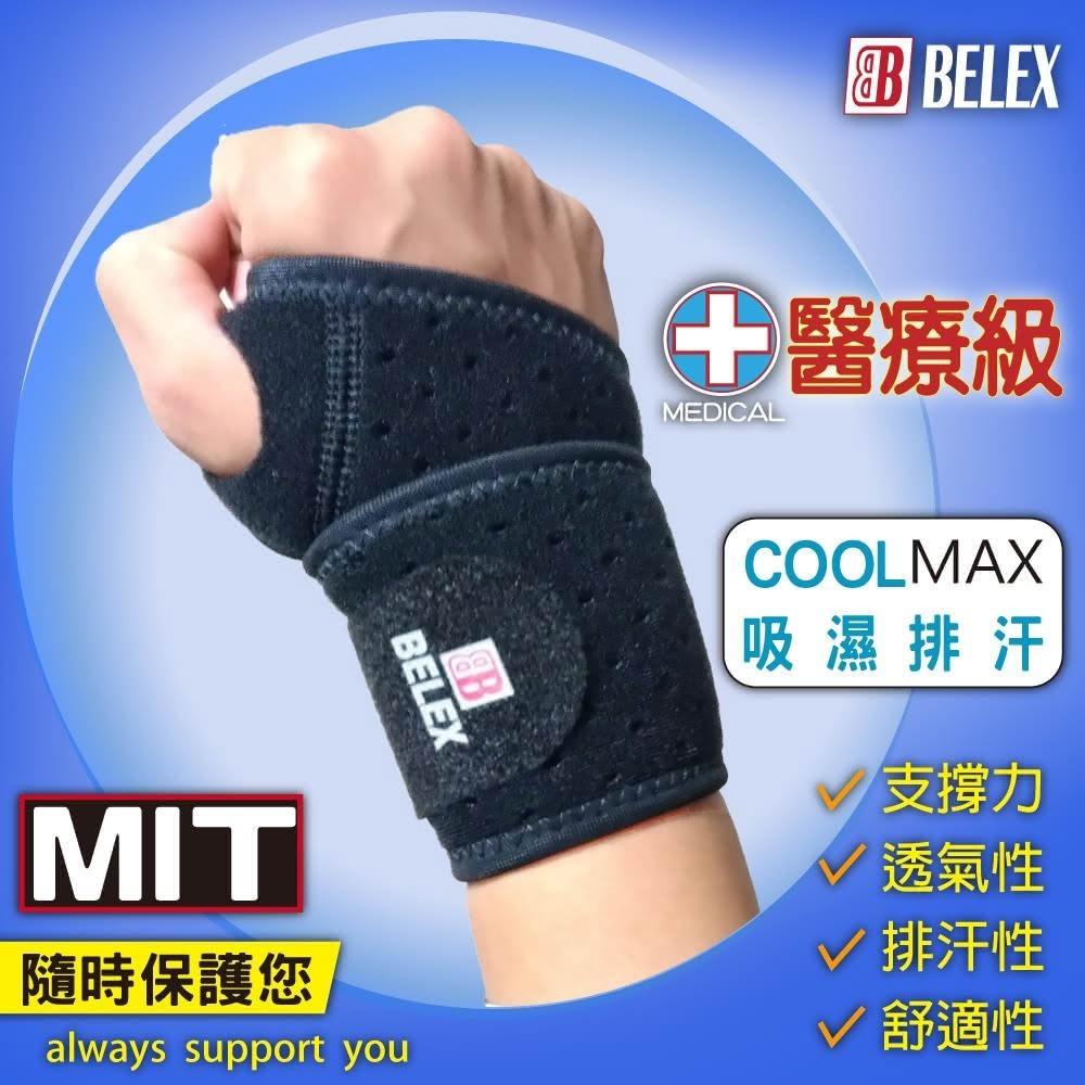 【BELEX】COOLMAX吸濕排汗 醫療護腕 護腕 透氣護腕 TFCC BELEX 可調纏繞式護腕(手腕拉傷 韌帶扭傷 工作護腕)