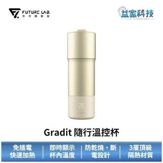【Future Lab. 未來實驗室】未來實驗室 Gradit 隨行溫控杯 香檳金保溫杯/保溫瓶/保溫壺/快煮壺/免插電使用/溫度顯示
