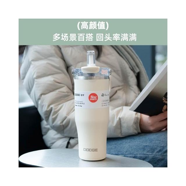 【Dodge 道奇】道奇尊爵吸管雙飲保溫杯 304不鏽鋼750ml/900ml/1200ml手提冰霸杯 雙飲式旋轉杯蓋防漏保溫大象杯 手提便攜式吸管咖啡杯 帶手把環保車載杯