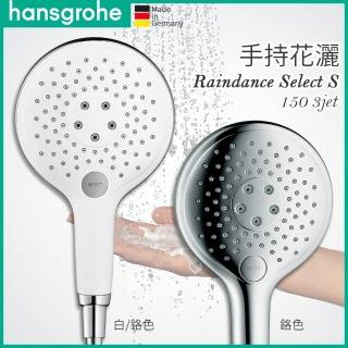 【Hansgrohe 漢斯格雅】德國原裝 Hansgrohe Raindance Select S 150 蓮蓬頭 花灑 28587400 28587