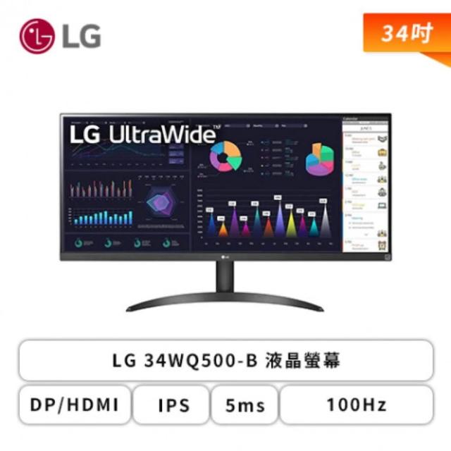 【LG 樂金】34型 LG 34WQ500-B 液晶螢幕 (DP/HDMI/IPS/5ms/100Hz/FreeSync/HDR400/無喇叭 ...