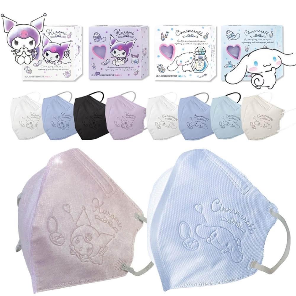 【ataraxis 興安】三麗鷗 大耳狗 酷洛米 成人立體醫用口罩 3D口罩 50入/盒 防疫保護 防疫首選 澄石藥局 實體店面