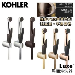 【KOHLER】美國品牌 Luxe 浴室清潔 免治清洗 馬桶沖洗器 清洗器 馬桶噴槍 R77364T-CP