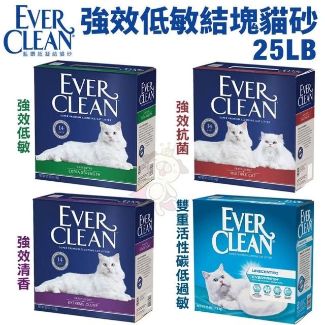 【EverClean 藍鑽】強效凝結除臭貓砂X2盒 10L 25LB 礦砂/貓砂/宅寵醬寵物用品