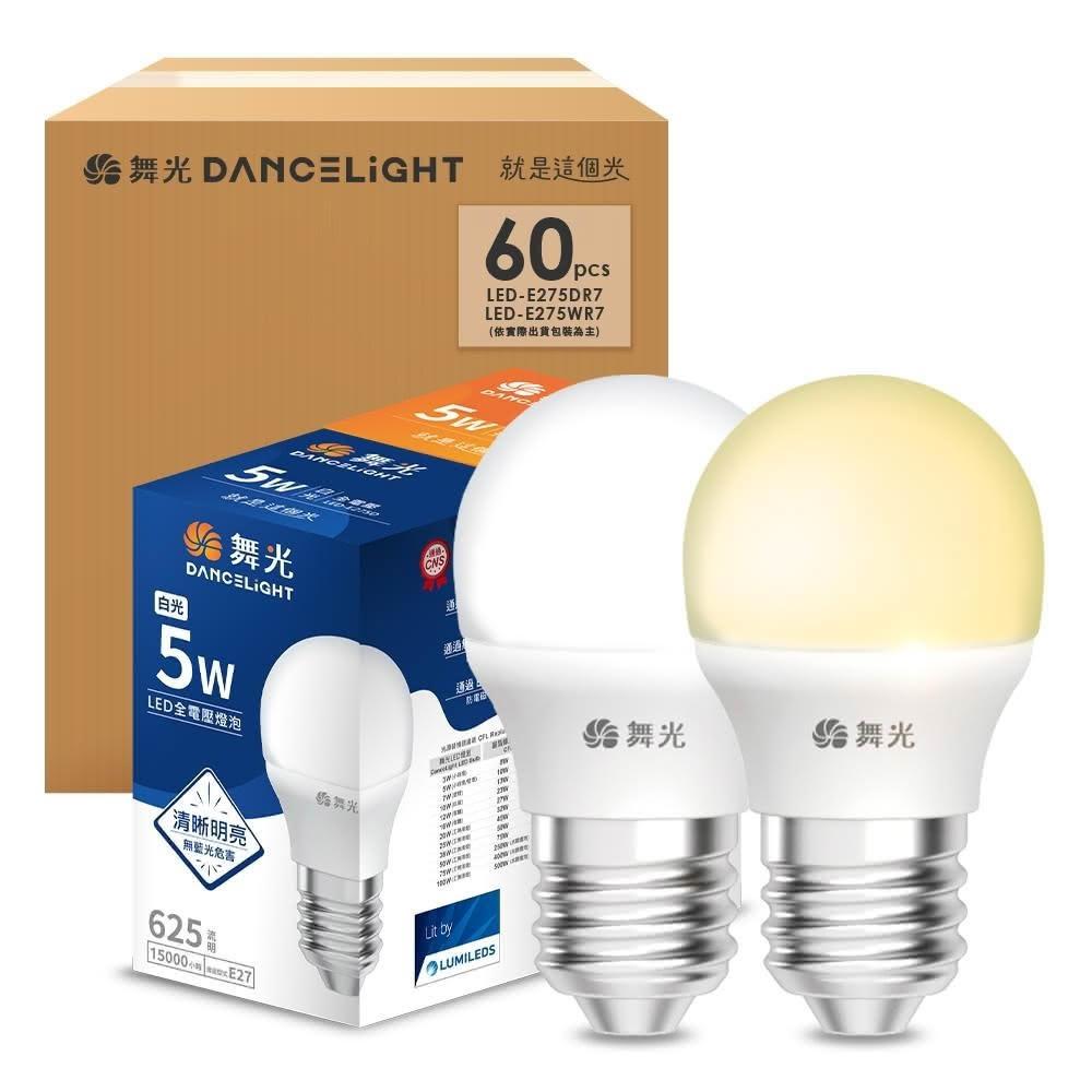 【DanceLight 舞光】60入組 5W LED燈泡 E27 全電壓 超高光效(白光/黃光)