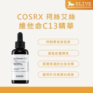 【COSRX】維他命C13精華/ 維他命C23精華