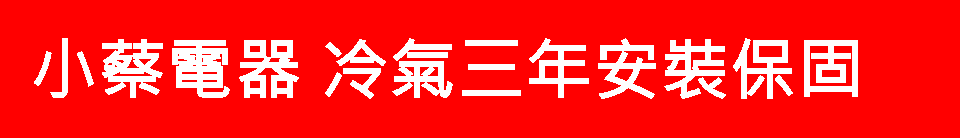 【HERAN 禾聯】變頻分離式冷氣23坪HI-AK140/HO-AK140