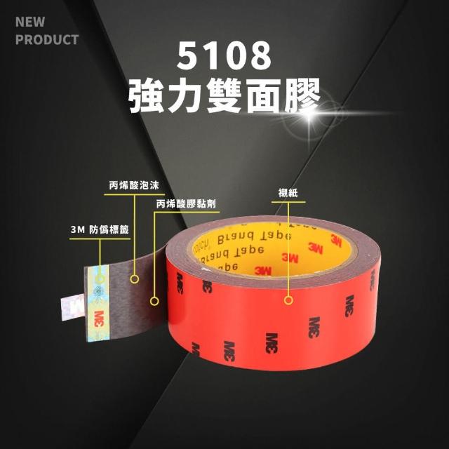 【3M】3M 原裝正品 強力無痕膠帶 CP5108 雙面膠 膠帶 雙面膠帶寬10mm*長3米*厚度0.8mm