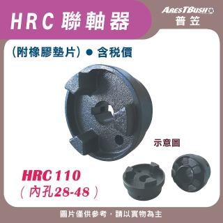 HRC聯軸器組 coupling set HRC110