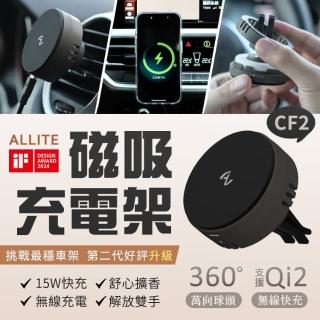 Allite CF2 Qi2 三合一 MagSafe 磁吸充電香氛手機架支援 Qi2 無線充電 無線快充 磁吸支架