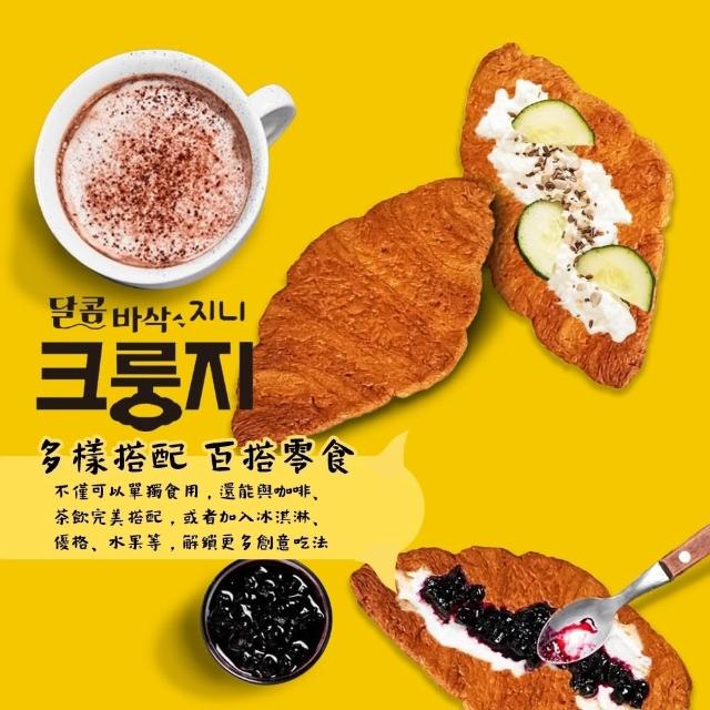 GINI F&S 韓國牛角可頌餅乾20gx10片/盒 (扁可頌/可頌鍋巴)