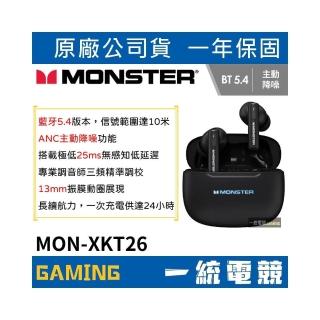【MONSTER 魔聲】一統電競 MONSTER 魔聲 MON-XKT26 主動式降噪低延遲藍牙耳機 藍牙5.4 ANC主動降噪 13mm動圈