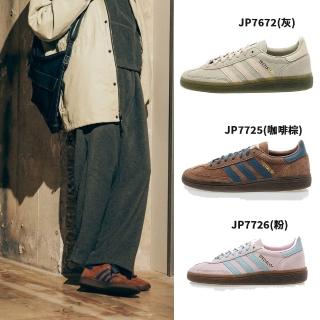 【adidas 愛迪達】HANDBALL SPEZIAL 復古 休閒鞋 德訓鞋 三色 中性款 JP7672(灰)｜JP7725(咖啡棕 ...