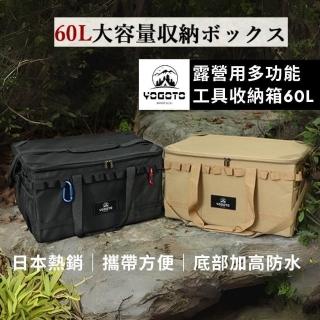 【YOGOTO】60L戰術工具收納箱 露營裝備箱 工具收納包 升級版(大容量 可摺叠 工具包 炊具收納袋 裝備包 汽車後備箱收納箱)