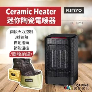 【KINYO】迷你陶瓷電暖器/NEH-120 (附收納包 速熱 止滑 陶瓷 對流 寒流 電暖爐 暖爐 迷你 保暖)