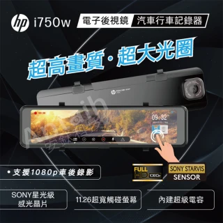 i750w2024新款GPS WIFI 電子後視鏡 行車紀錄器 前後雙錄 GPS 支援OTA雲端韌體更新 贈32G記憶卡
