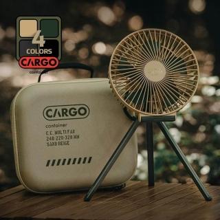 CARGO container CARGO MULTI FAN 隨行風扇含收納盒 露營電風扇 三腳架風扇 立扇循環扇
