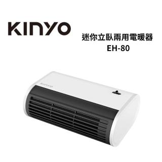 KINYO 迷你立臥兩用電暖器 EH-80