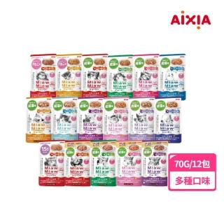 【Aixia 愛喜雅】12包/70g 妙喵主食軟包系列貓罐/貓餐包/貓主食 全齡貓