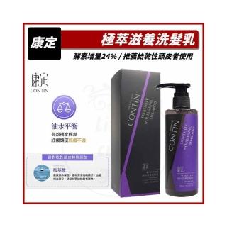 【CONTIN 康定】極萃滋養洗髮乳 EN 康定 洗髮精 蒜頭酵素植萃洗髮乳 300ML