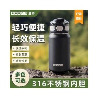【Dodge 道奇】DODGE道奇潮流彈跳保溫杯 316不鏽鋼戶外運動保溫杯 500ml/700ml提繩吸管水壺 環保防漏安全鎖咖啡杯車載杯