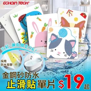 【Echain Tech】透明金鋼砂防滑貼片 各種尺寸單片任選 透明款/動物款/夜光款 10cm/12cm/15cm/18cm/20cm/23cm/25cm/30cm (止滑貼片/浴室止滑貼 ...