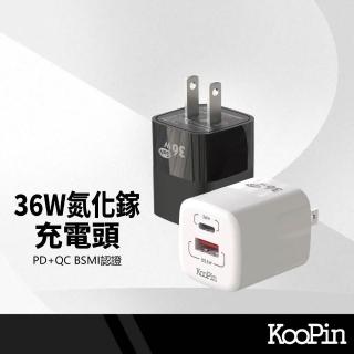 【Relight 睿亮】POLYBATT/KooPin 36W氮化鎵充電頭 Type-C/USB 不易發燙 PD+QC雙孔快充頭 BSMI認證