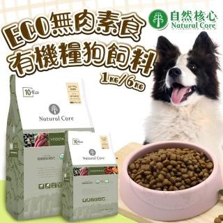 【Natural Core】韓國 NATURAL CORE 自然核心 ECO有機糧狗飼料 1KG6KG 狗飼料 犬糧