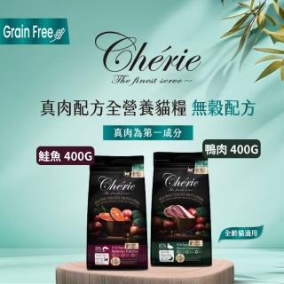 【Cherie 法麗】真肉配方無穀貓糧 鴨肉/鮭魚 400G(法麗貓飼料 無穀配方) 效期請看商品說明