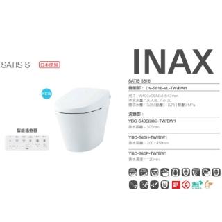 「INAX 伊奈」SATIS S 全自動電腦馬桶 日本原裝 SATIS S817 伊奈日本頂級衛浴