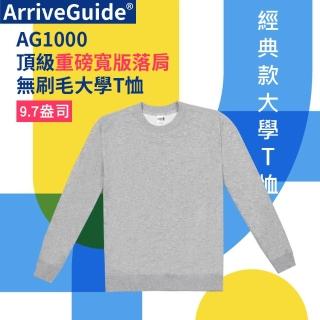 ARRIVE GUIDE AG1000 頂級重磅寬版落肩無刷毛大學T恤 03麻灰