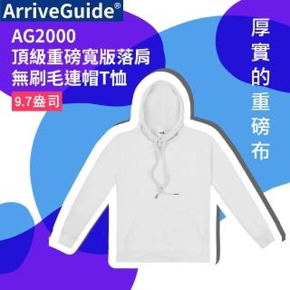 ARRIVE GUIDE AG2000 頂級重磅寬版落肩無刷毛連帽T恤 01 白色