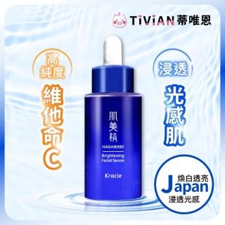 【Kracie 葵緹亞】日本 肌美精 高純度煥白透亮精華液 30ml 美白精華 亮白精華 透亮