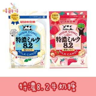 【UHA 味覺糖】特濃8.2鹽味牛奶糖 / 特濃8.2草莓牛奶糖 72g 袋裝 (嘻饈仔)