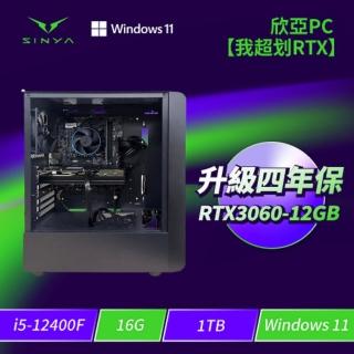 我超划RTX1 Intel Core i5-12400F/16G/1TB M.2 PCIe/RTX3060-12GB/WIFI+BT/650w ...