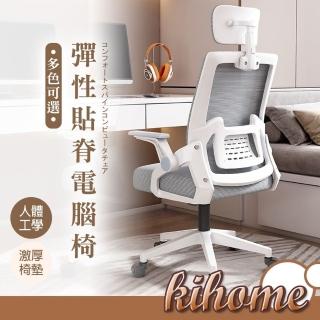 【kihome 奇町美居】頭枕彈性網布電腦椅