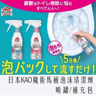 【CHARA 微百貨】日本 Kao 花王 魔術 馬桶 強力泡沫 清潔劑 噴罐 300ml / 補充包 660ml