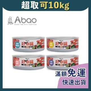 【Abao 阿寶】好命罐 微肉絲 貓咪主食罐 80g 貓罐頭 主食罐 肉絲 肉泥 補水 貓用 全齡貓