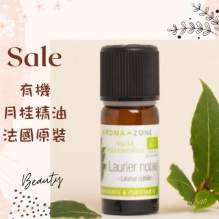 有機月桂精油 10ml 效期2028年 月桂葉精油 法國原裝 AROMA ZONE AROMAZONE laurier Laurus 超取免運 ...