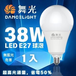 【DanceLight 舞光】LED燈泡 LED球泡 E27 38W 38瓦 照明燈 全電壓球泡 商業照明燈(白光/黃光/自然光)