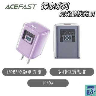 ACEFAST 探索系列 PD30W氮化鎵快充頭 數顯電源供應器A55 充電頭 豆腐頭